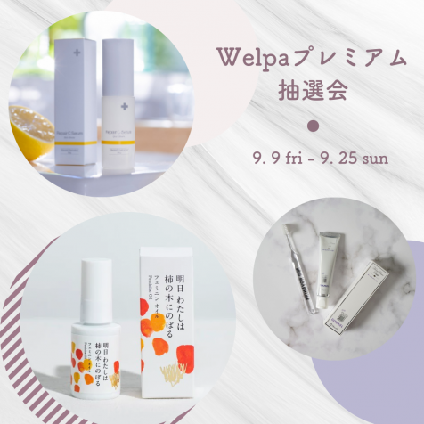 パルコがはじめる医療ウェルネスモール | Welpa 心斎橋PARCO