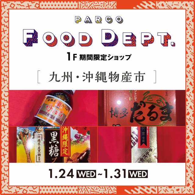 錦糸町PARCO-パルコ-