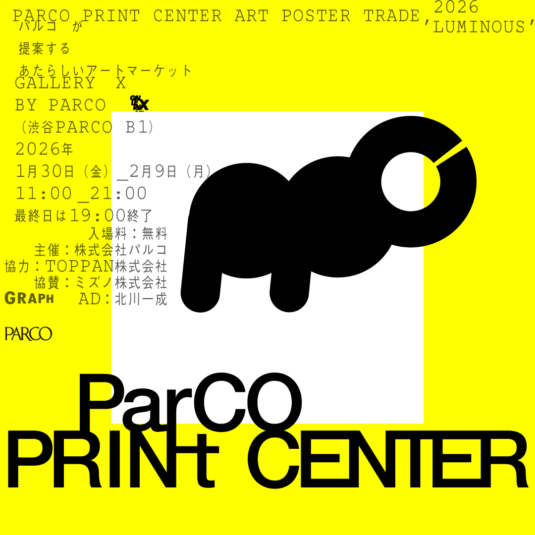 event&POPUP（PARCO PRINT CENTER -ART POSTER TRADE 2026- ”LUMINOUS”） | 渋谷 ...