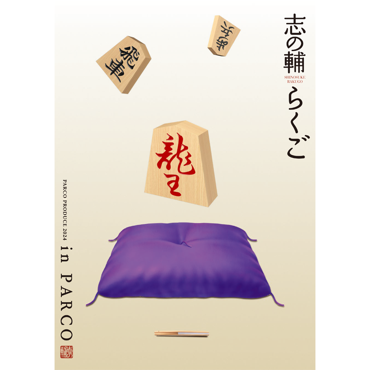 渋谷PARCO-パルコ-