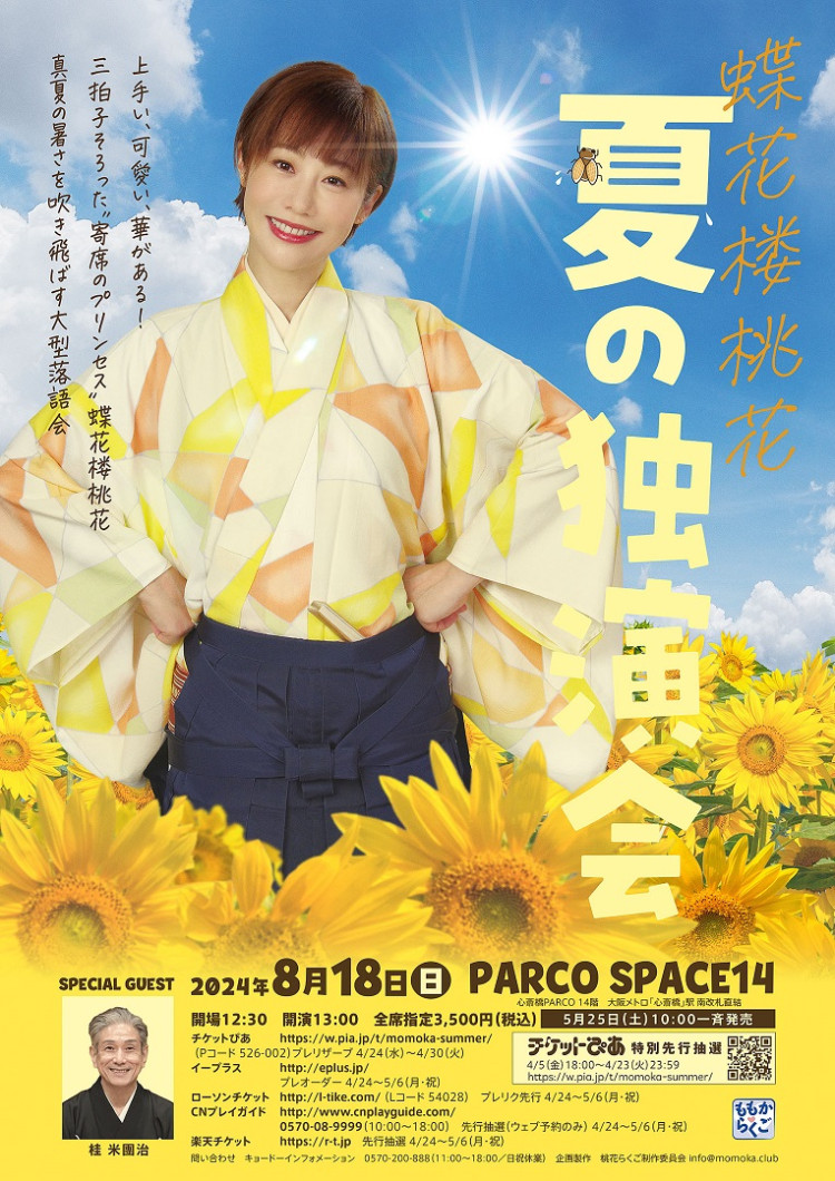 公演情報 一覧｜SPACE14（スペースイチヨン） | 心斎橋PARCO -パルコ-